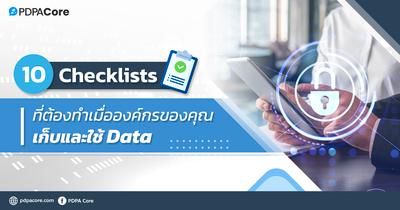 เริ่มแล้ว! องค์กรที่ต้องแต่งตั้ง DPO ตามกฎหมาย PDPA | PDPA Core